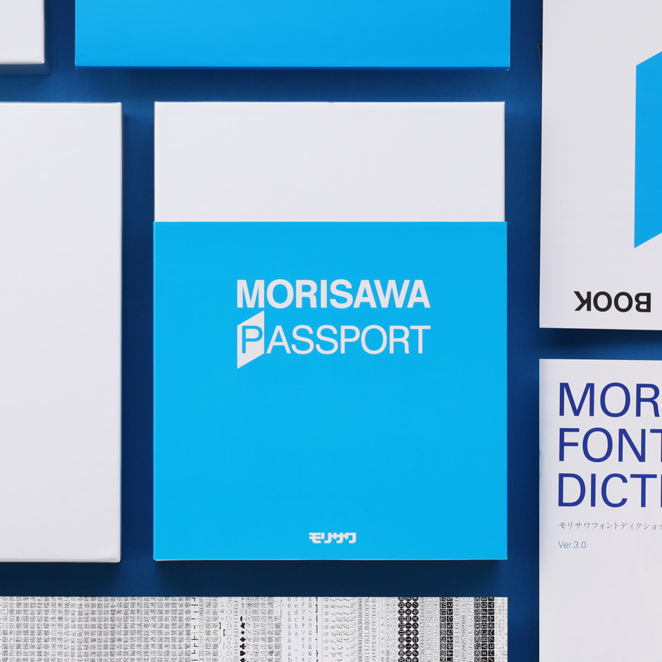 フォント製品 | 製品／ソリューション | 株式会社モリサワ